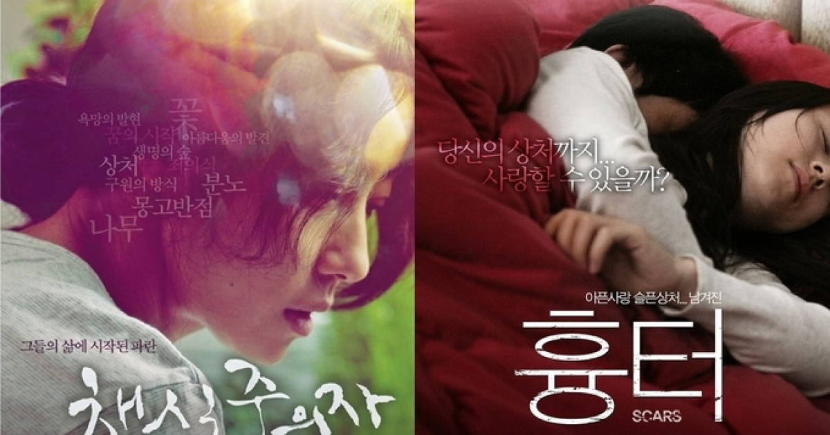 한강 원작 영화 ‘채식주의자’·‘흉터’ 스크린으로…CGV 재상영