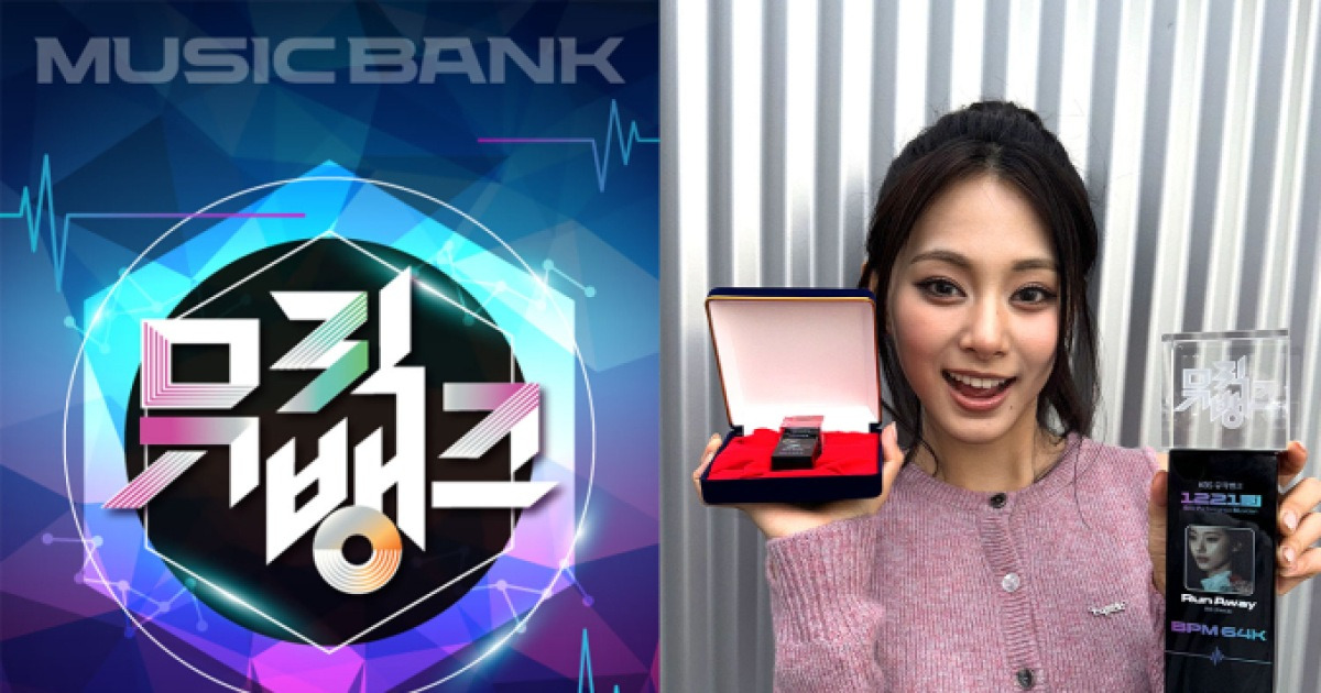 트와이스 쯔위, ‘Run Away’로 솔로 출격...뮤직뱅크 BPM 1위 올라