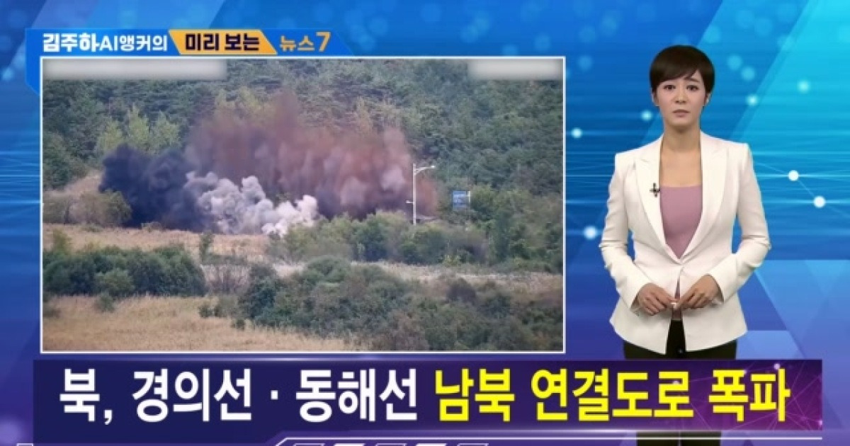 김주하 AI 앵커가 전하는 10월 15일 MBN 뉴스7 주요뉴스