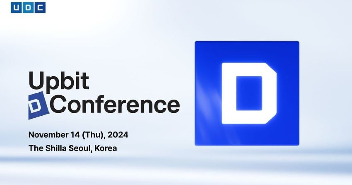 "두나무 UDC 2024 유튜브로 무료로 보세요"…온라인패스 등록 시작