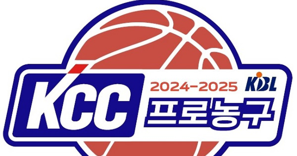 KBL, 올시즌 프로농구 대회명 '2024-2025 KCC 프로농구'로 확정