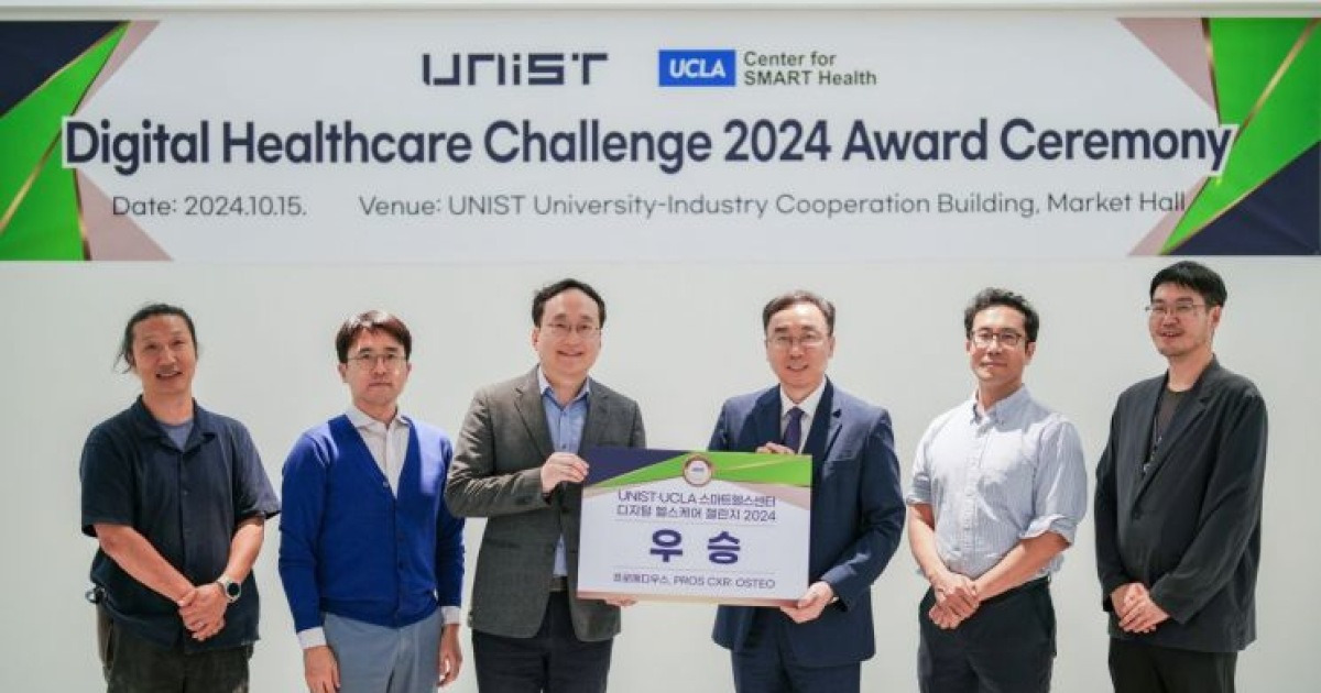 UNIST·UCLA, ‘디지털 헬스케어 챌린지’ 3회 대회 시작… 2회 우승팀 프로메디우스 선정