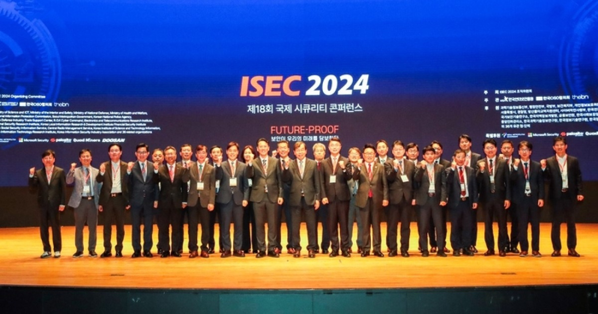 ISEC 2024 개막…“보안 없이 미래 없다”