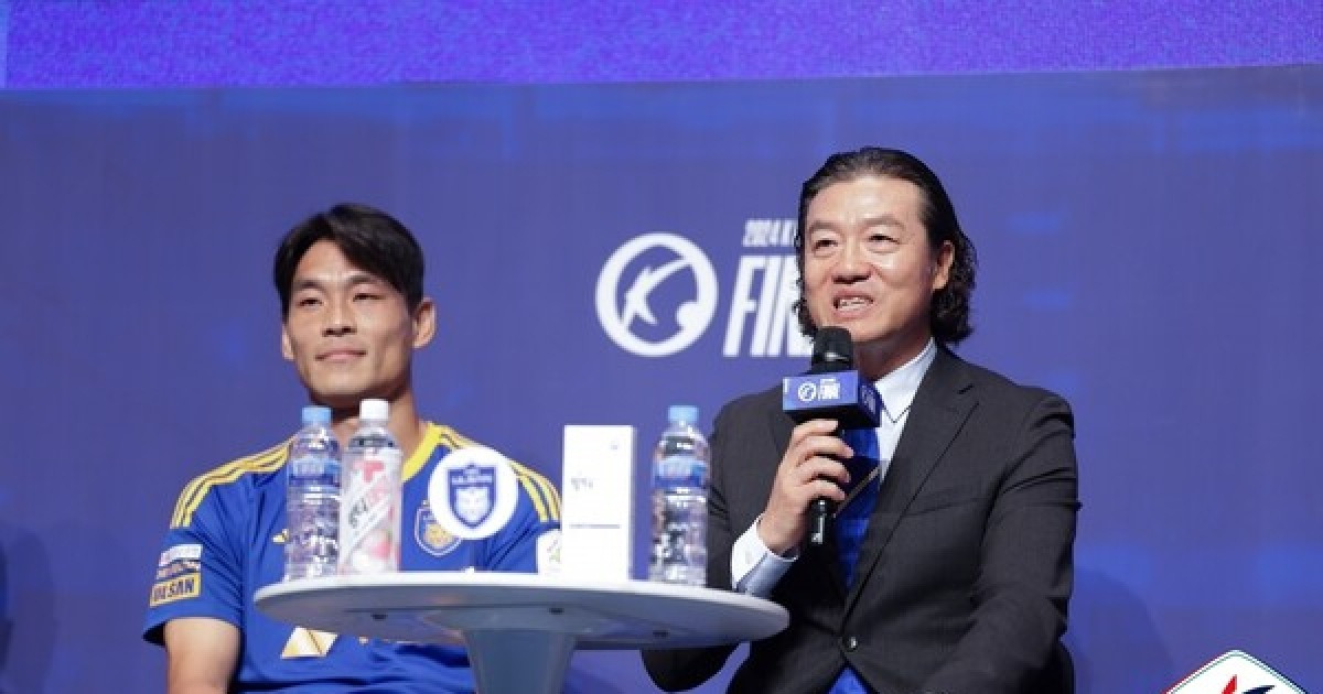 [k1.md] '왕권 유지'가 목표인 김판곤 감독, "울산은 최고의 선수와 최고의 감독이 와야 하는 곳"