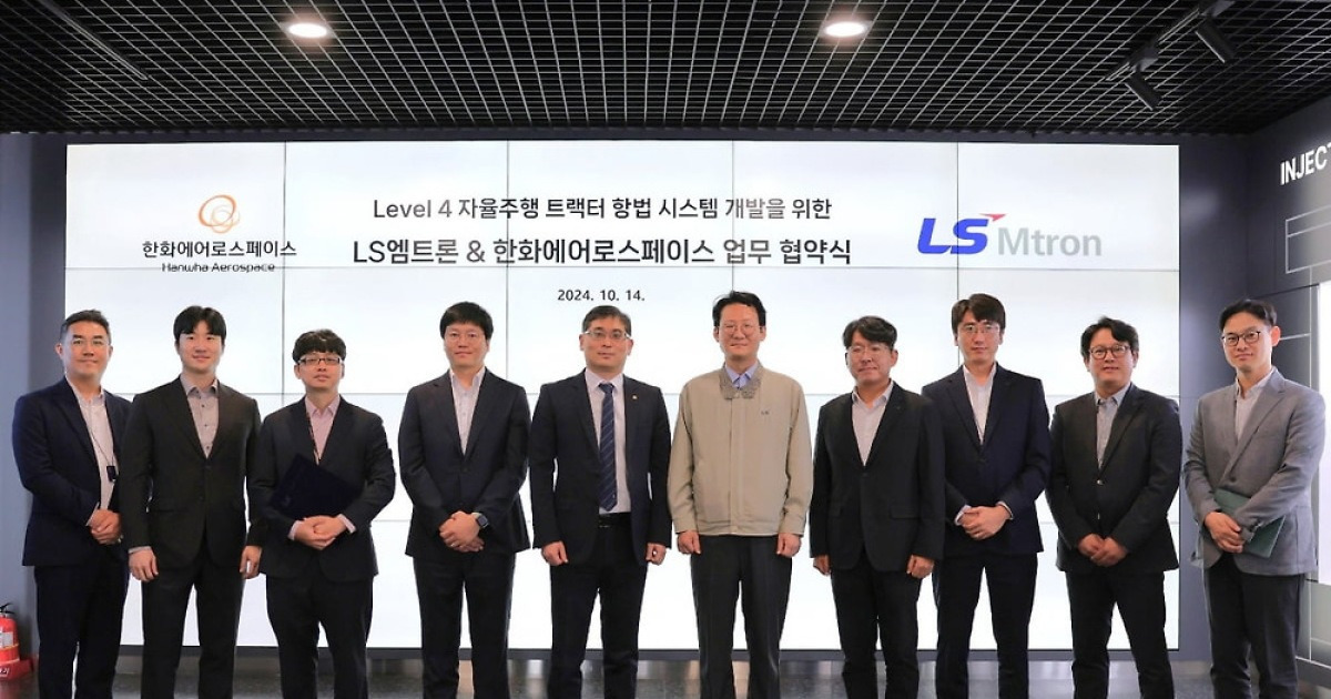 LS엠트론·한화에어로스페이스, 무인 자율트랙터 기술 개발 MOU 체결