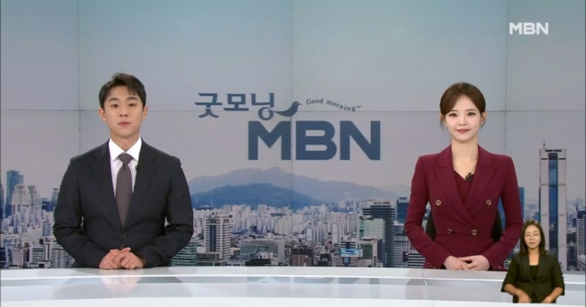 10월 16일 굿모닝MBN 클로징