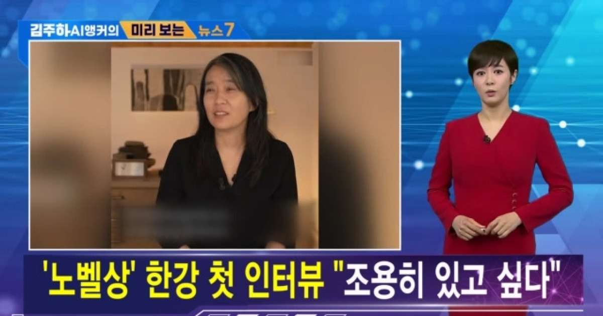 김주하 AI 앵커가 전하는 10월 16일 MBN 뉴스7 주요뉴스