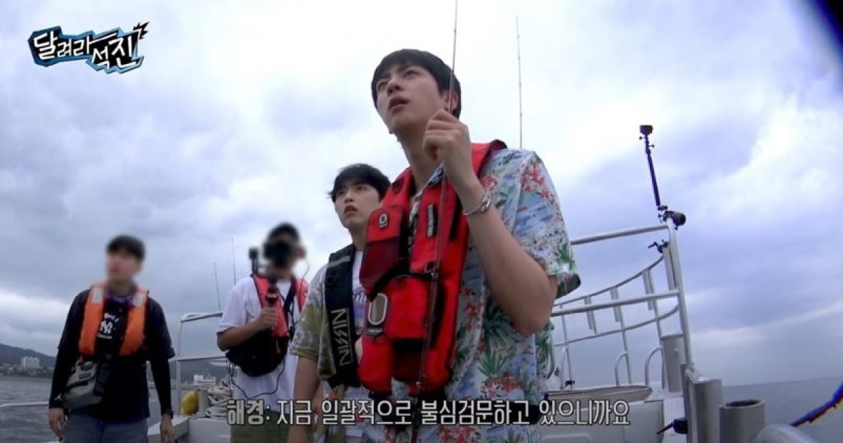 BTS 진, 뱃낚시 중 해경 불심검문에 "상상도 못해"...왜? (달려라 석진)