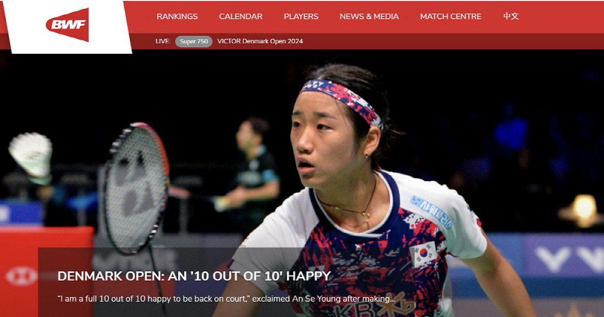 "10점 만점에 10점" 국제대회 첫 복귀 안세영 첫 소감 나왔다…BWF 인터뷰 "대표팀 동료와 함께해서 더욱 행복"