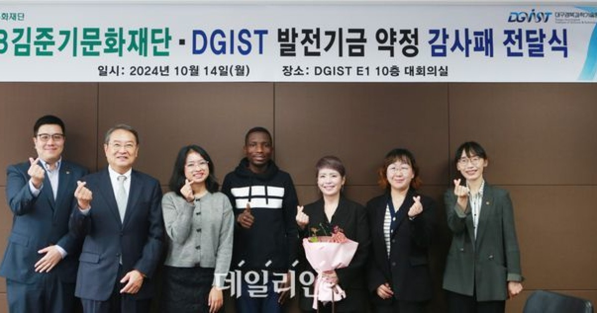 DB김준기문화재단, DGIST에 1억2000만원 발전기금 기부 약정