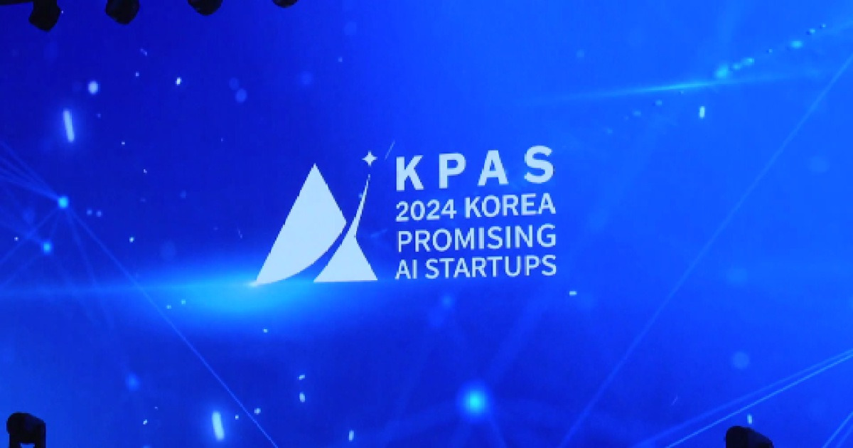 "미래 AI 국가대표는 누구"…KPAS 2024 성료 [뉴스+현장]