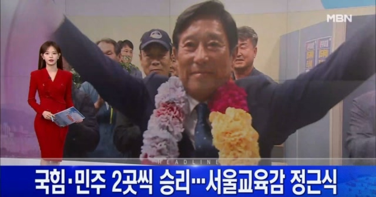 10월 17일 굿모닝MBN 주요뉴스