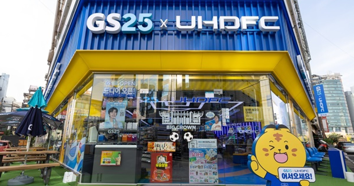 '24시간 열려있는 구단' 울산 HD, GS25와 K리그 최초 '콜라보 스토어' 오픈