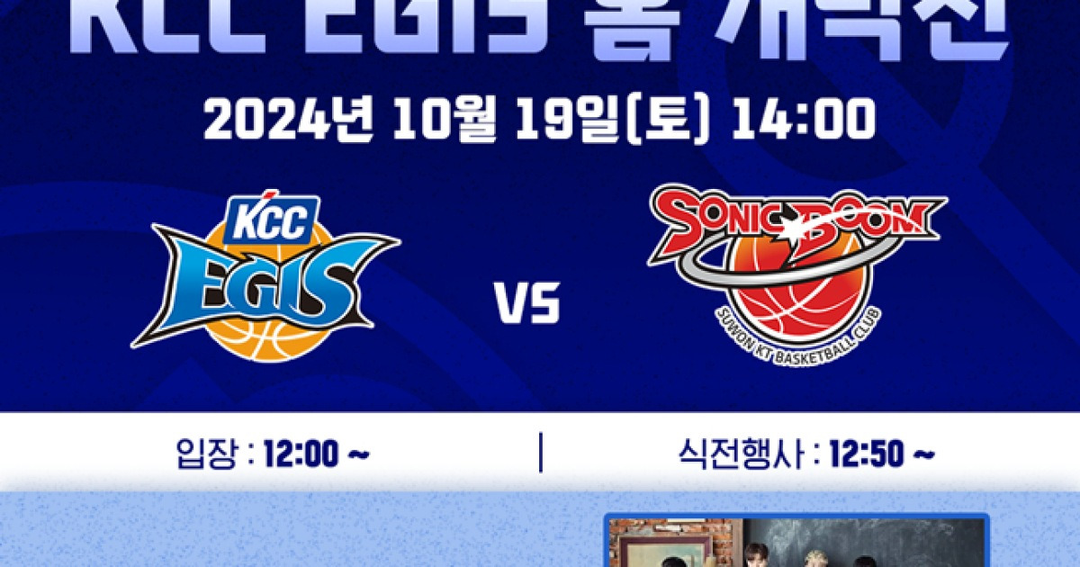 KCC, 19일 KT와 홈개막전서 다양한 이벤트... 전창진 감독·KCC건설 커피차 준비