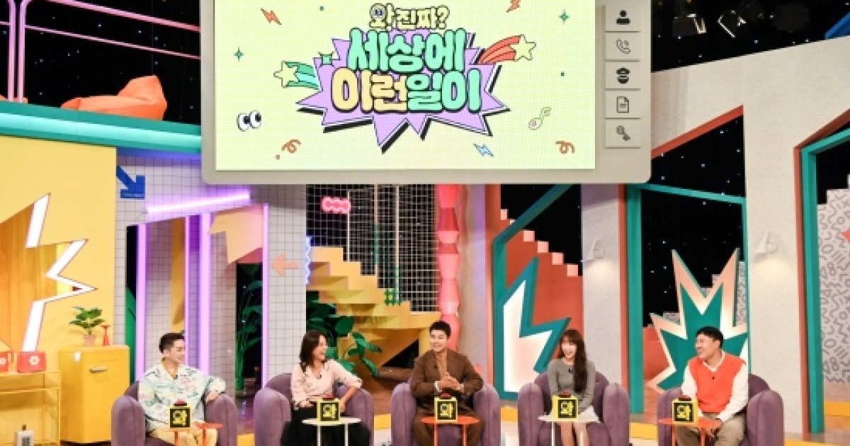 MBC의 아들이 SBS에?…전현무, 기안84 도플갱어 등장에 '충격' (세상에 이런일이)