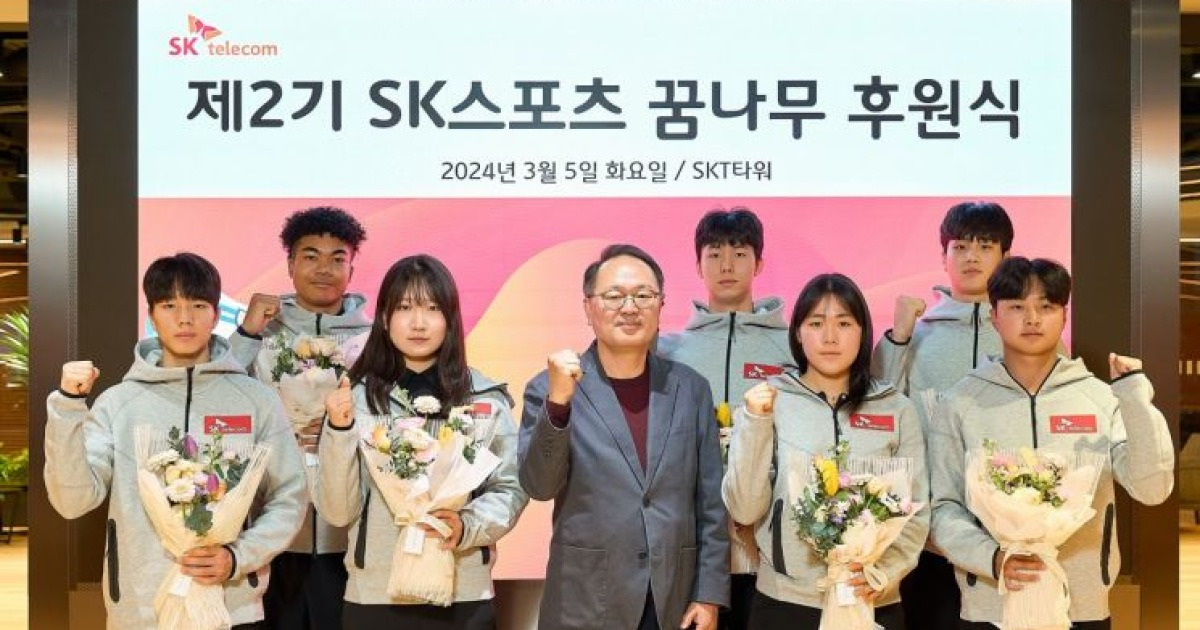 'SKT 후원' 스포츠 유망주, 전국체전서 메달 31개 수상