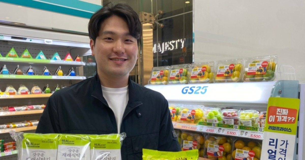 GS25 "PB '리얼프라이스' 9개월 만에 매출 350억원"