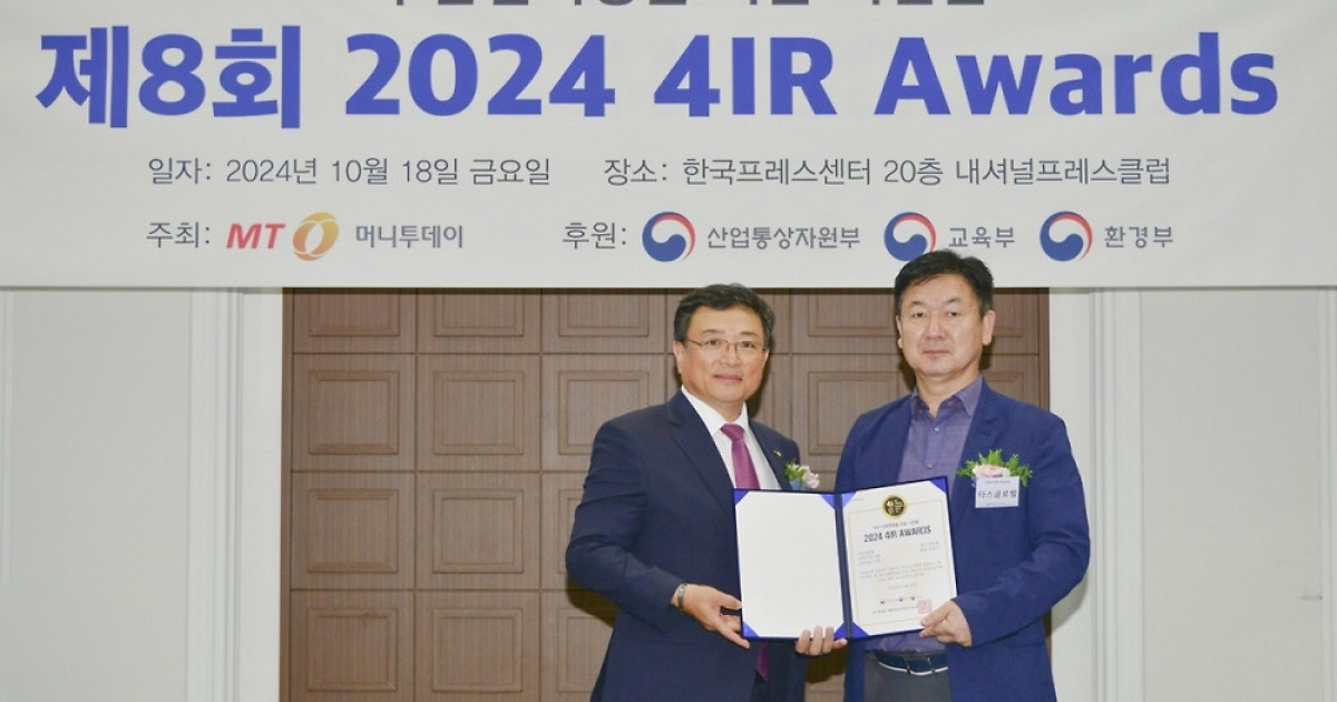 타스글로벌, 로봇 부문 '2024 4IR Awards' 2년 연속상
