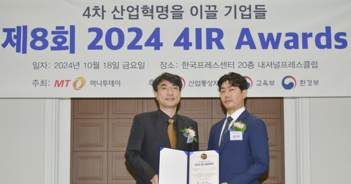 올잇원, 에듀테크 부문 '2024 4IR Awards' 수상