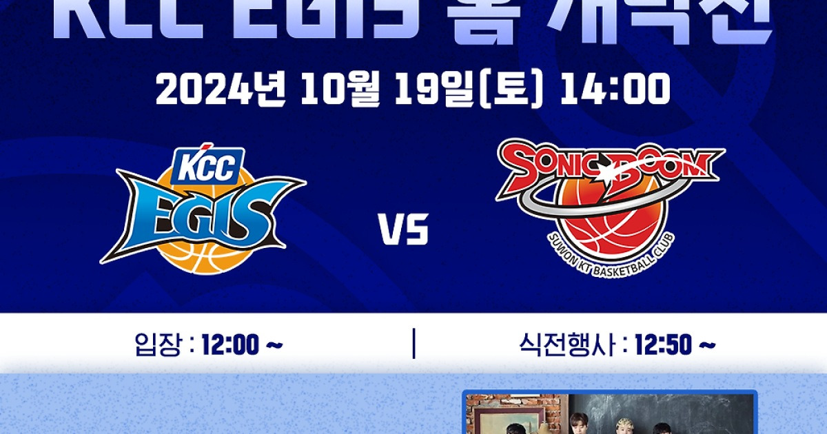 ‘전창진 감독과 KCC 건설이 커피차 쏜다!’ 부산 KCC, 19일 2024~2025 시즌 프로농구 공식 개막전 개최