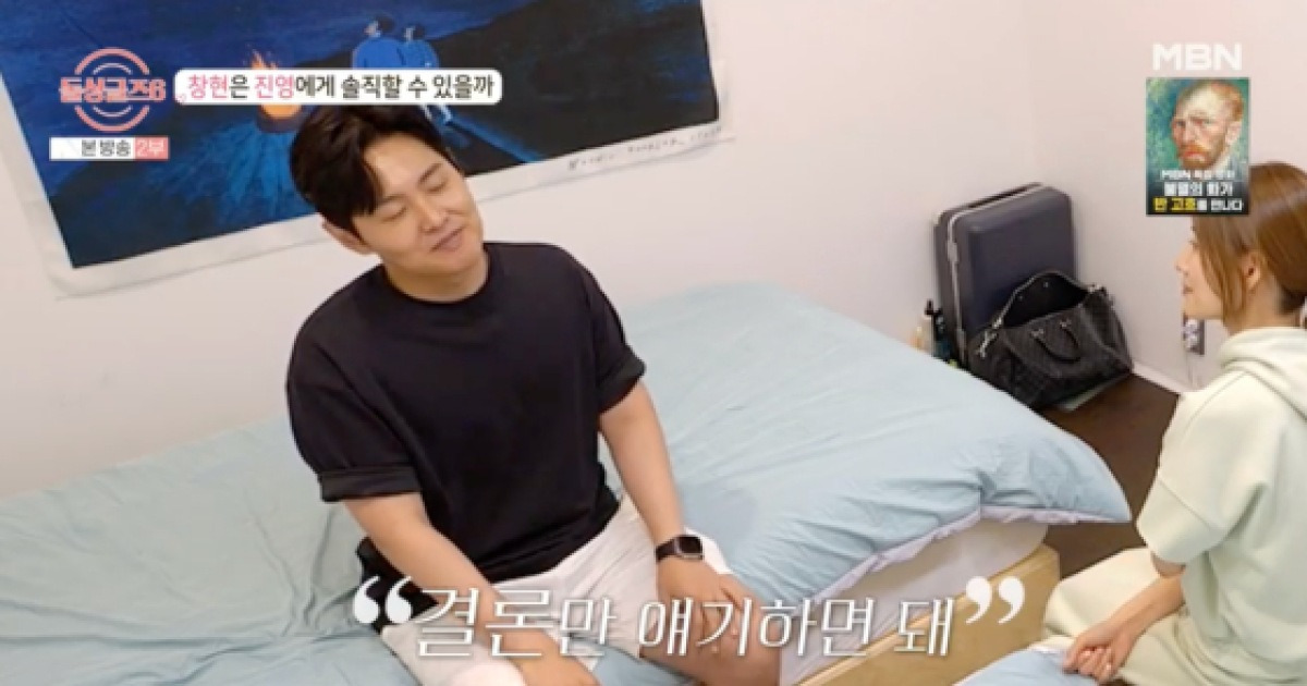 "결론만 말해" 박창현 전 아나, 빙빙 돌려 말하다 '뜨끔'[돌싱글즈6][★밤TView]