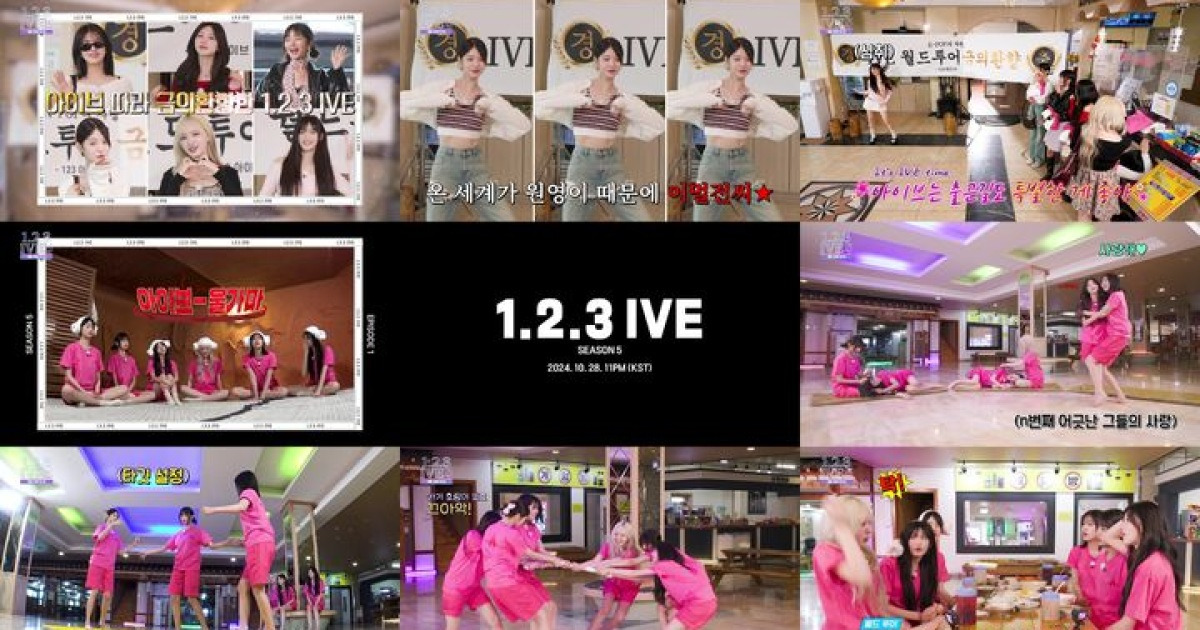 아이브, 월드투어 성료…'1,2,3 IVE' 시즌5 재가동