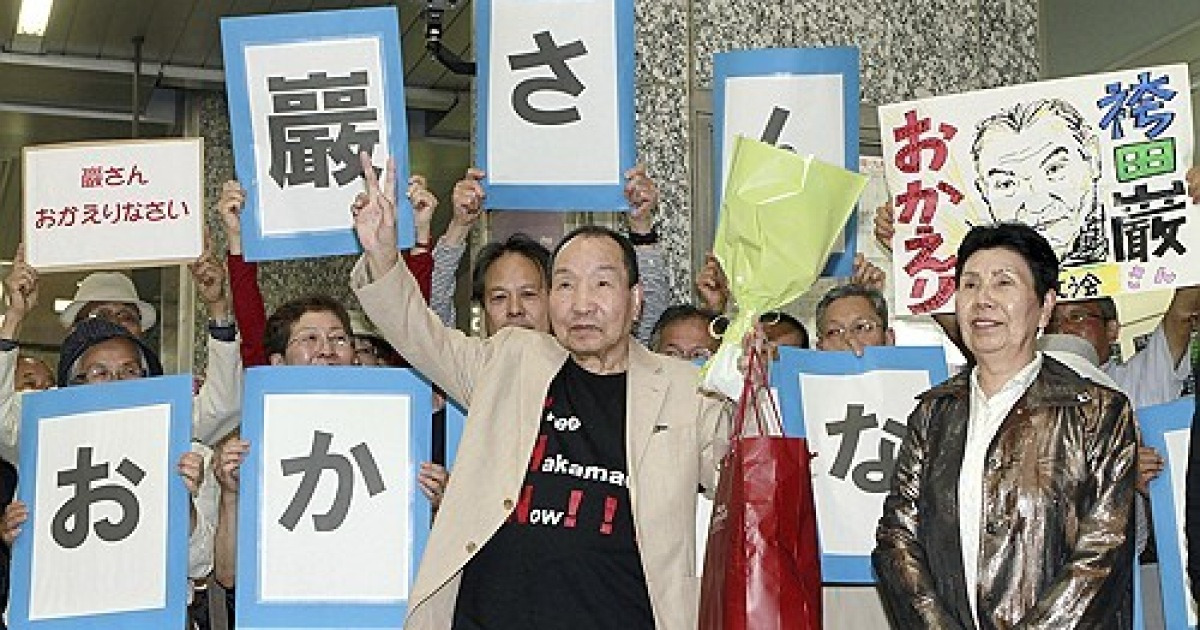 Japan Death Row Acquittal
