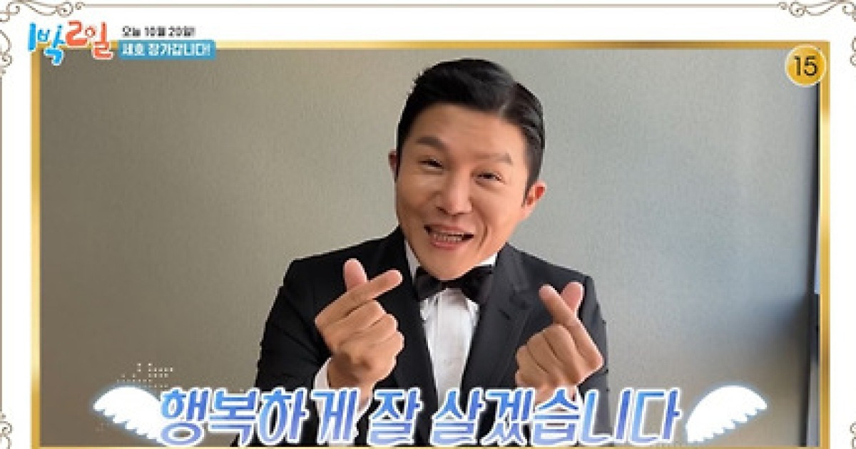 [TVis] ‘9살 연하♥’ 조세호, 오늘(20일) 결혼식 “드디어 장가 간다” (‘1박 2일’)