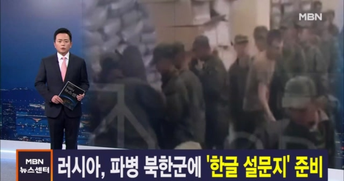 10월 20일 MBN 뉴스센터 주요뉴스