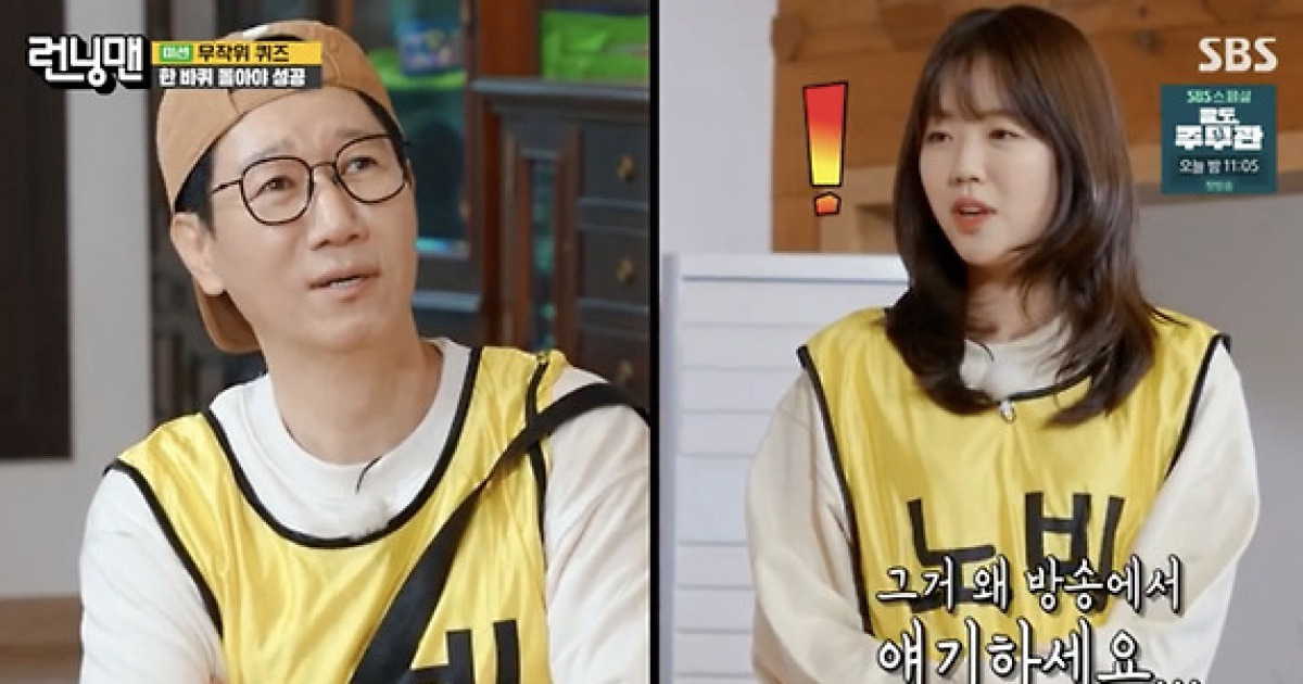 지예은 "SM·JYP 걸그룹 오디션 떨어져..YG는 지원 안 해"[런닝맨][★밤TView]