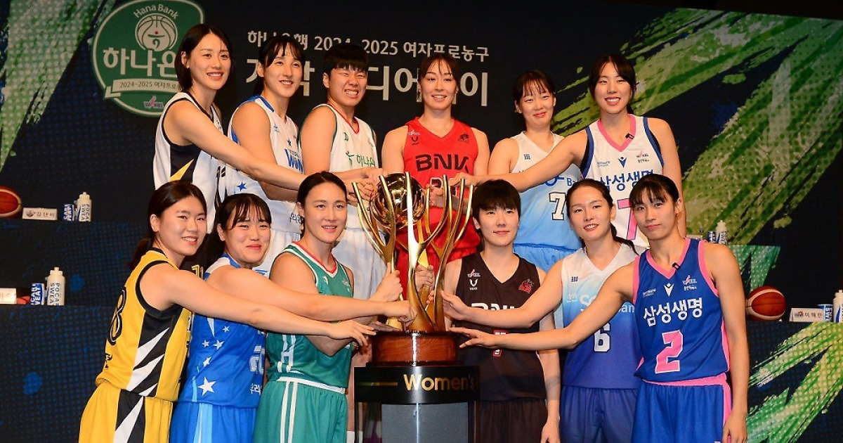 WKBL 개막 미디어데이