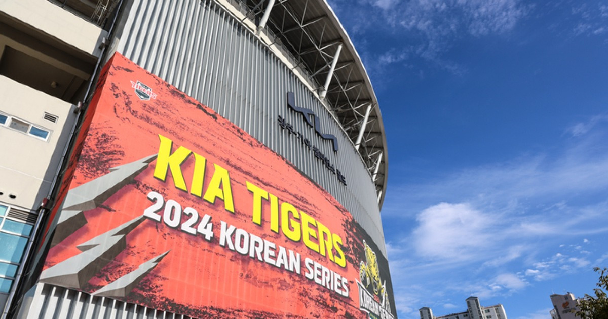 광주까지 이어진 매진 행렬…KS 1차전 매진, PS 17경기 연속 매진 달성[KS1]