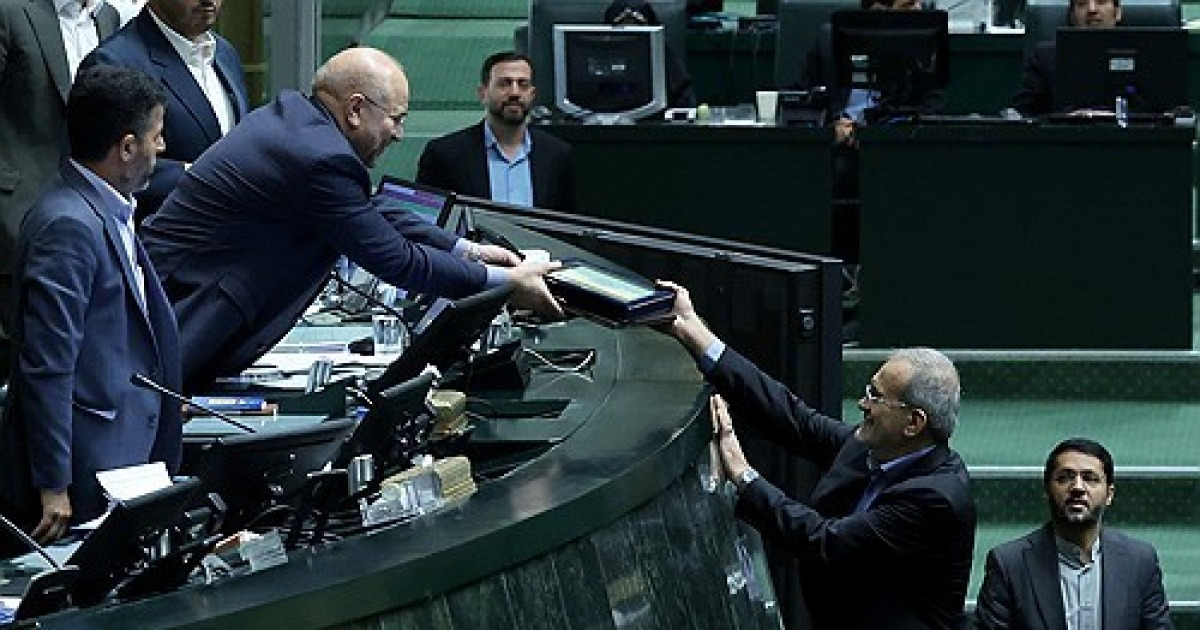 IRAN GOVERNMENT PARLIAMENT