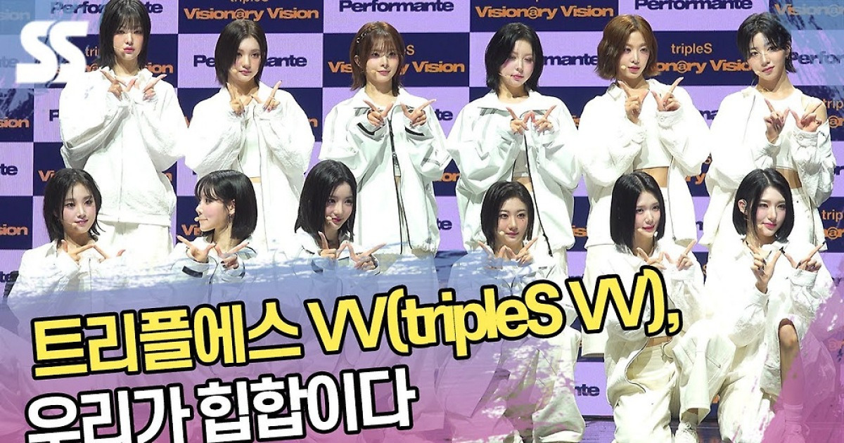 트리플에스 VV(tripleS VV), 우리가 힙합이다 [SS쇼캠]