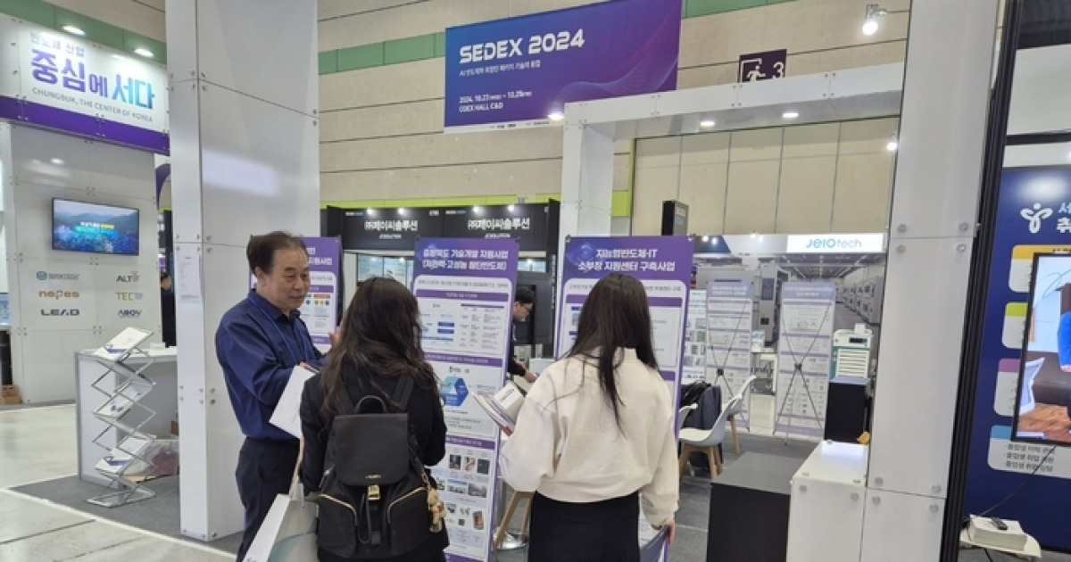 충북테크노파크, SEDEX 2024 참가…잠재투자 기업 발굴
