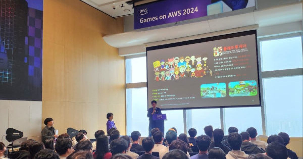 해긴, 게임즈 온 AWS 2024서 아마존 베드록 활용 방법 발표