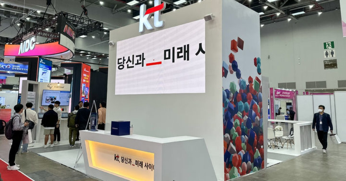 KT, FIX서 인공지능 정보통신기술 역량 선보여