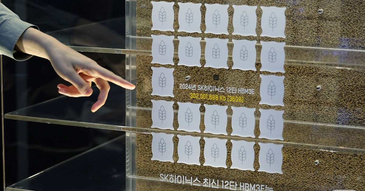 [IR]SK "HBM 가격·물량 확정 계약…DDR5 가격하락 압력 제한적"