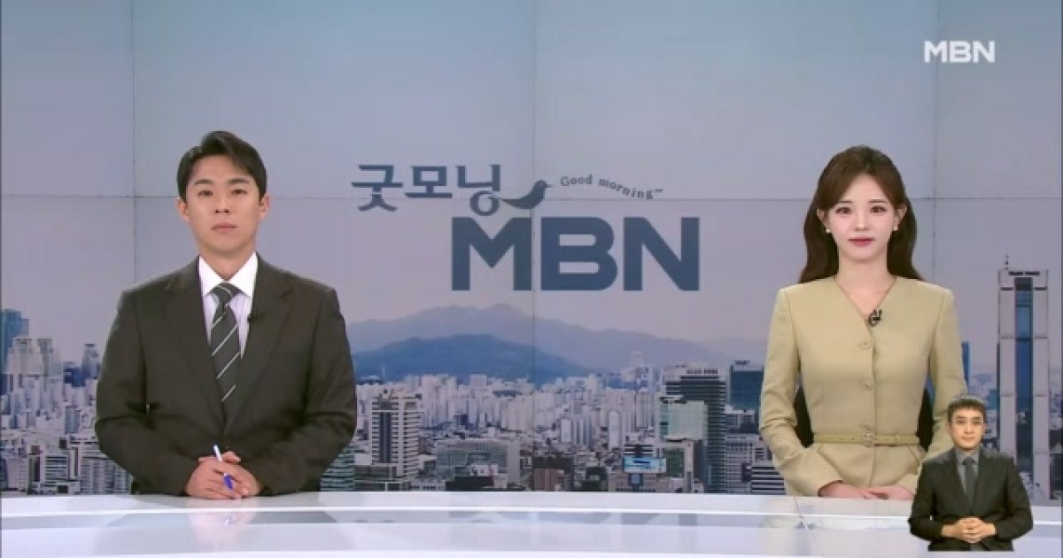 10월 24일 굿모닝MBN 클로징