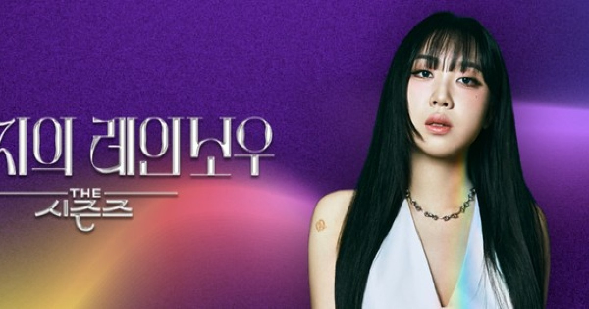 로이킴, 신곡 무대 최초 공개→JD1 깜짝 스포까지?(이영지의 레인보우)