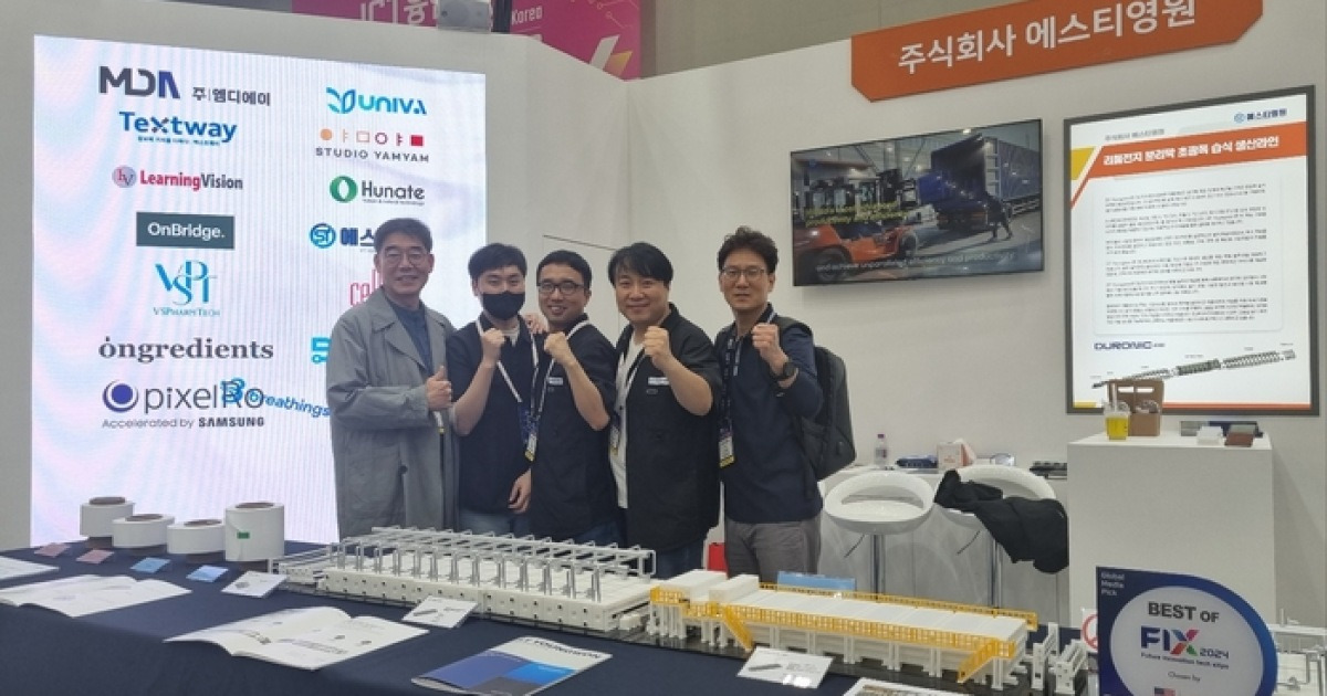 에스티영원, 'ITCE 2024'에서 이차전지 분리막 생산설비 선봬…해외미디어상 수상