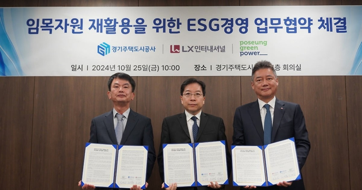 김세용 경기주택도시공사, LX인터내셔널·포승 그린파워 등과 'ESG 경영협력 양해각서' 체결