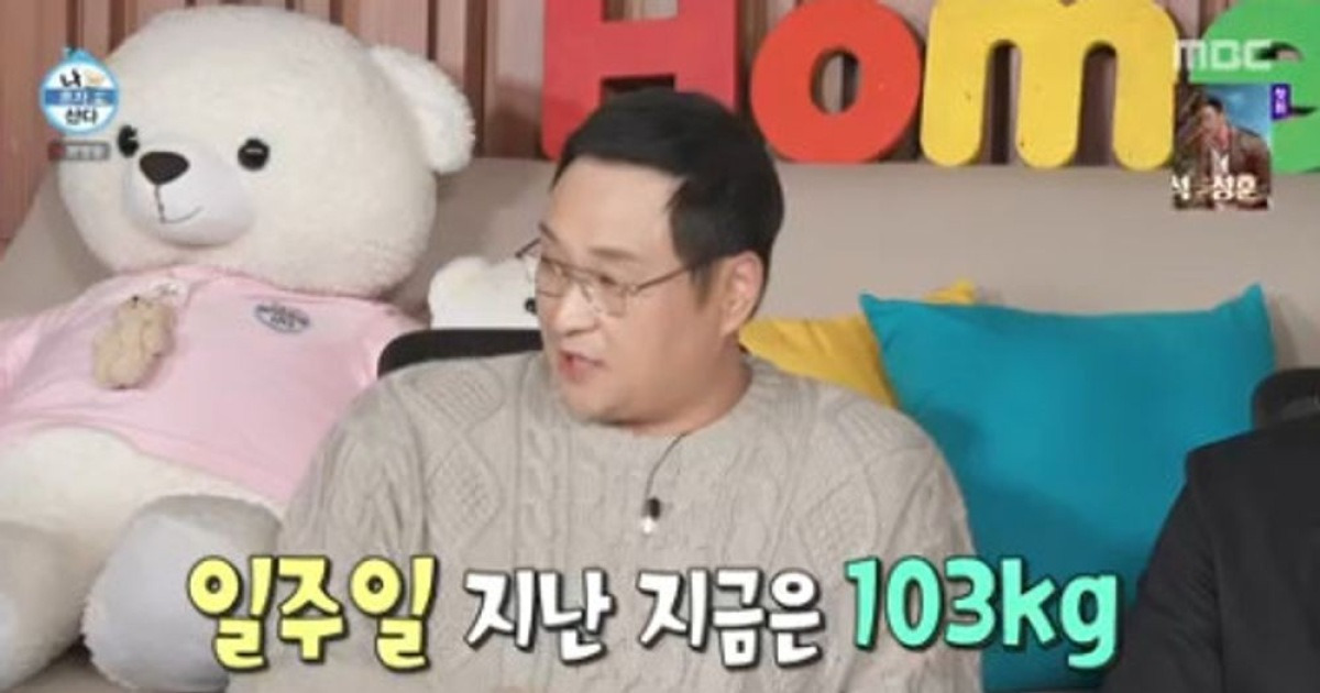 박나래, '103kg' 구성환 14년 전 모습에 화들짝 "너무 말랐다" (나혼산)[종합]