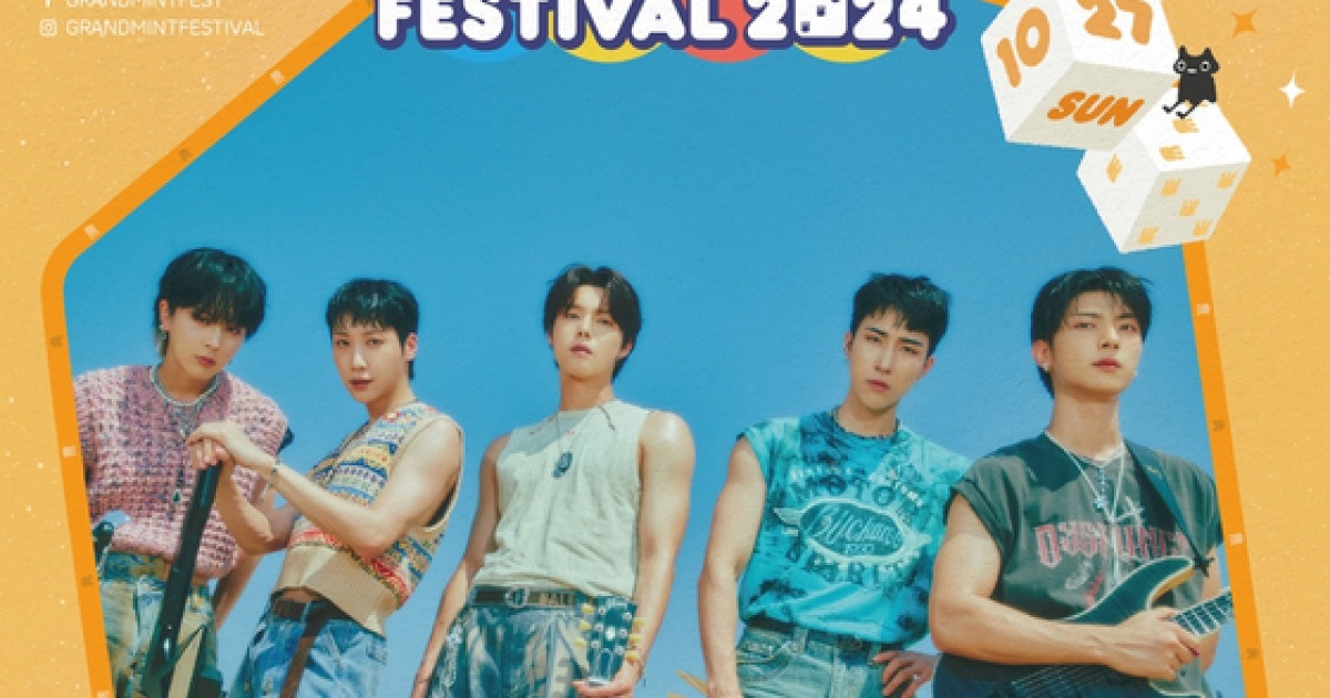 원위, 가을 무드 세트리스트 들고 GMF2024 출격