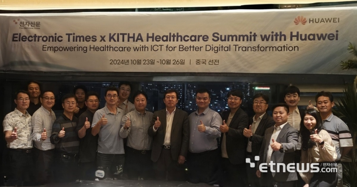 [전자신문 x KITHA 서밋] “의료 데이터 폭증…통합 솔루션 해결 방안 주목”