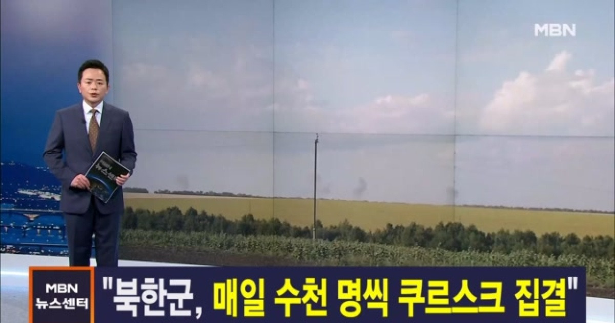 10월 27일 MBN 뉴스센터 주요뉴스