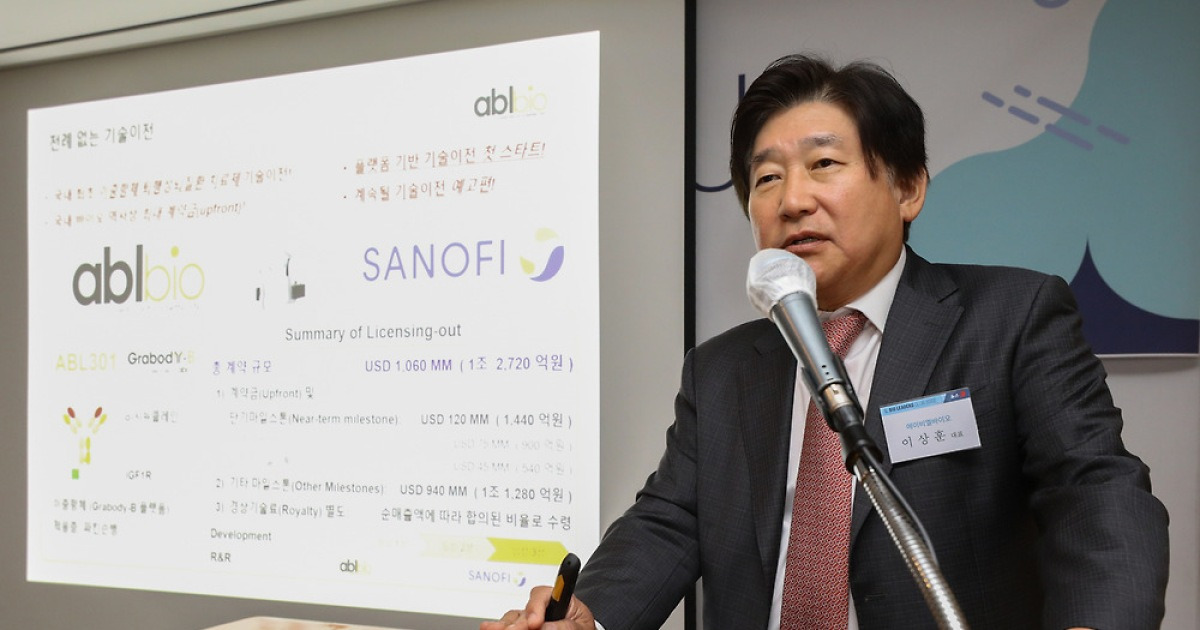 에이비엘바이오, 사노피에 ABL301 기술 이전 완료…마일스톤 수령