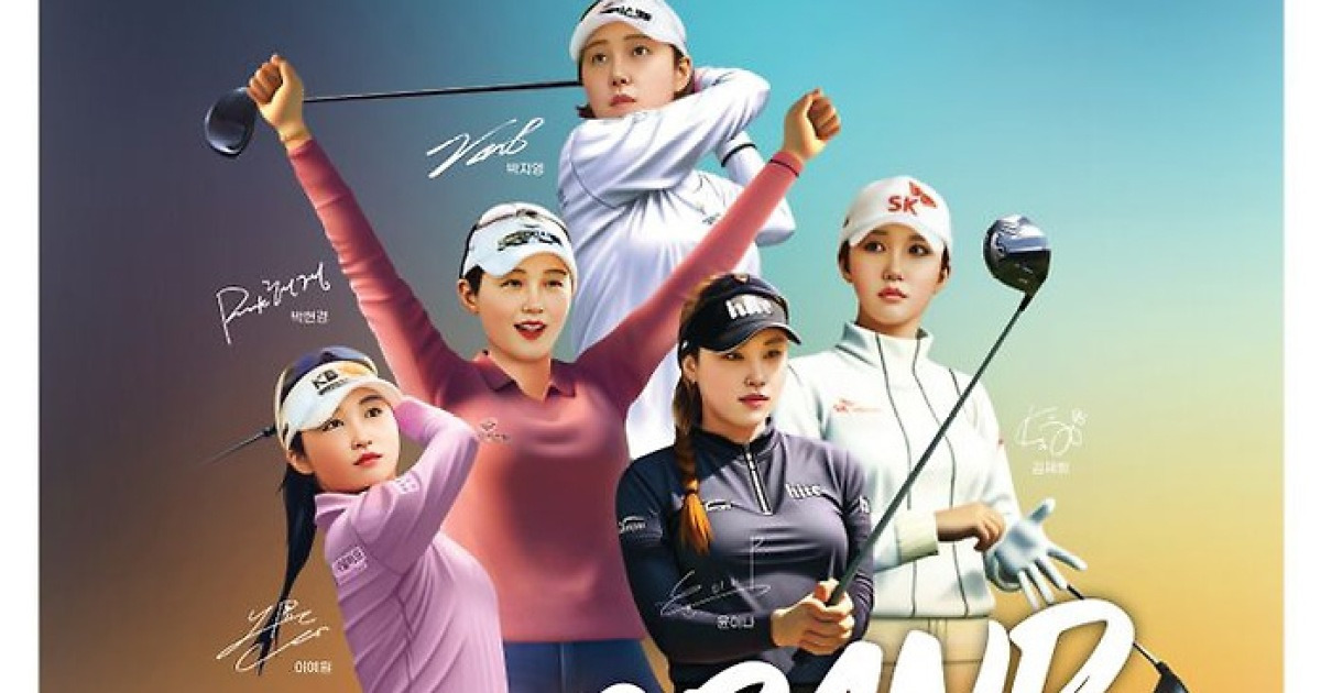KLPGA 최종전 ‘SK텔레콤·SK쉴더스 챔피언십’ 다음 달 춘천서 개최