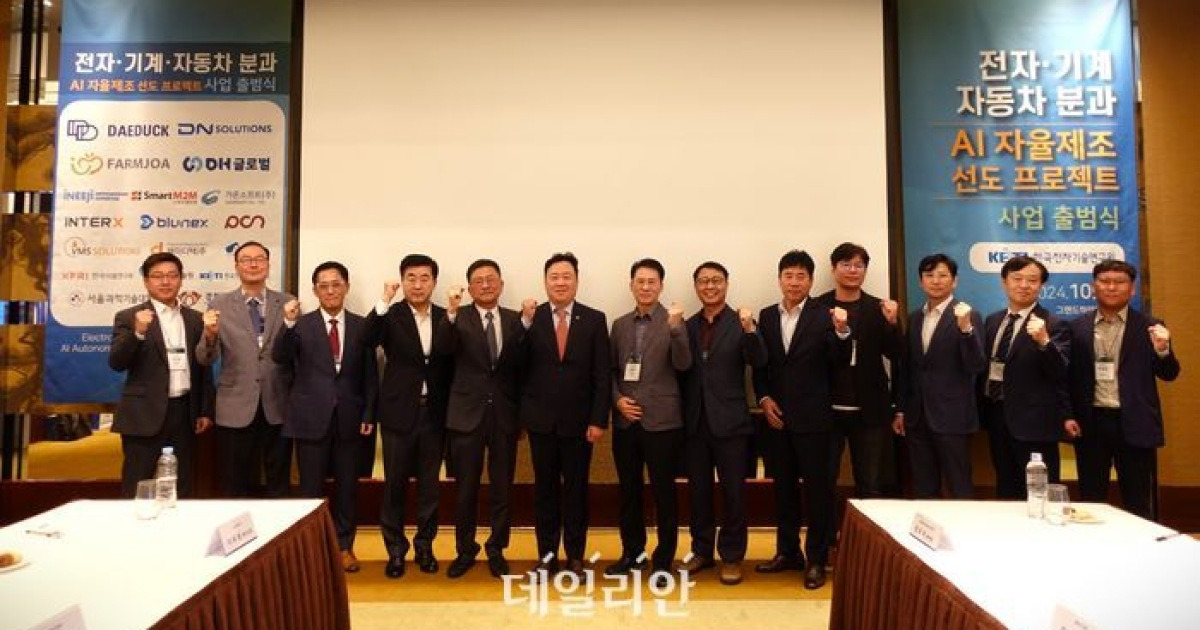 KETI, AI 기반 공장 자율 운영 지원 제조특화 AI 기술 R&D 추진