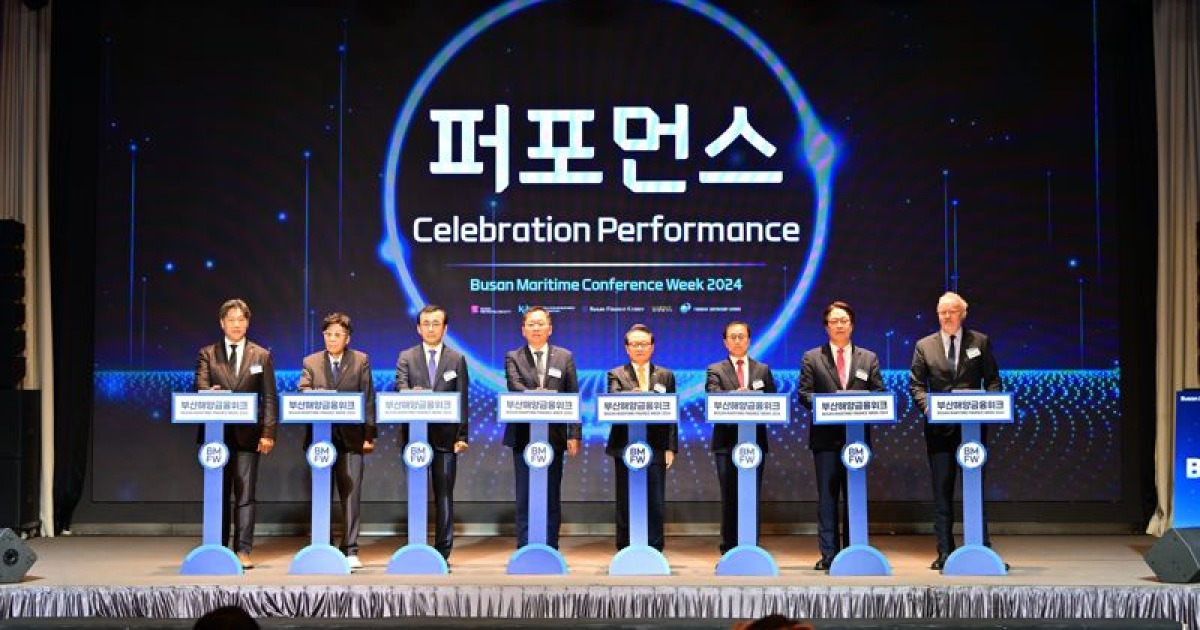 2024 KOBC 마리타임 컨퍼런스 개막…세계 경제 향방 탐구